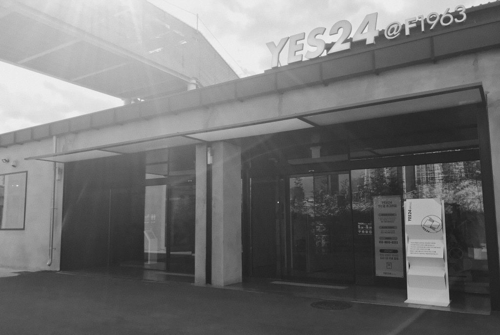 YES24 in F1963 | Light and Style | 라이트앤스타일